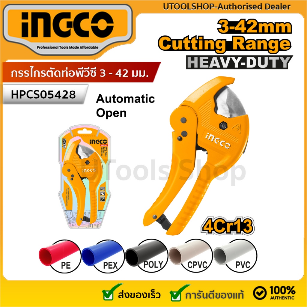 INGCO กรรไกรตัดท่อพีวีซี 3 - 42 มม. รุ่น HPCS05428 ( PVC Pipe Cutter ...
