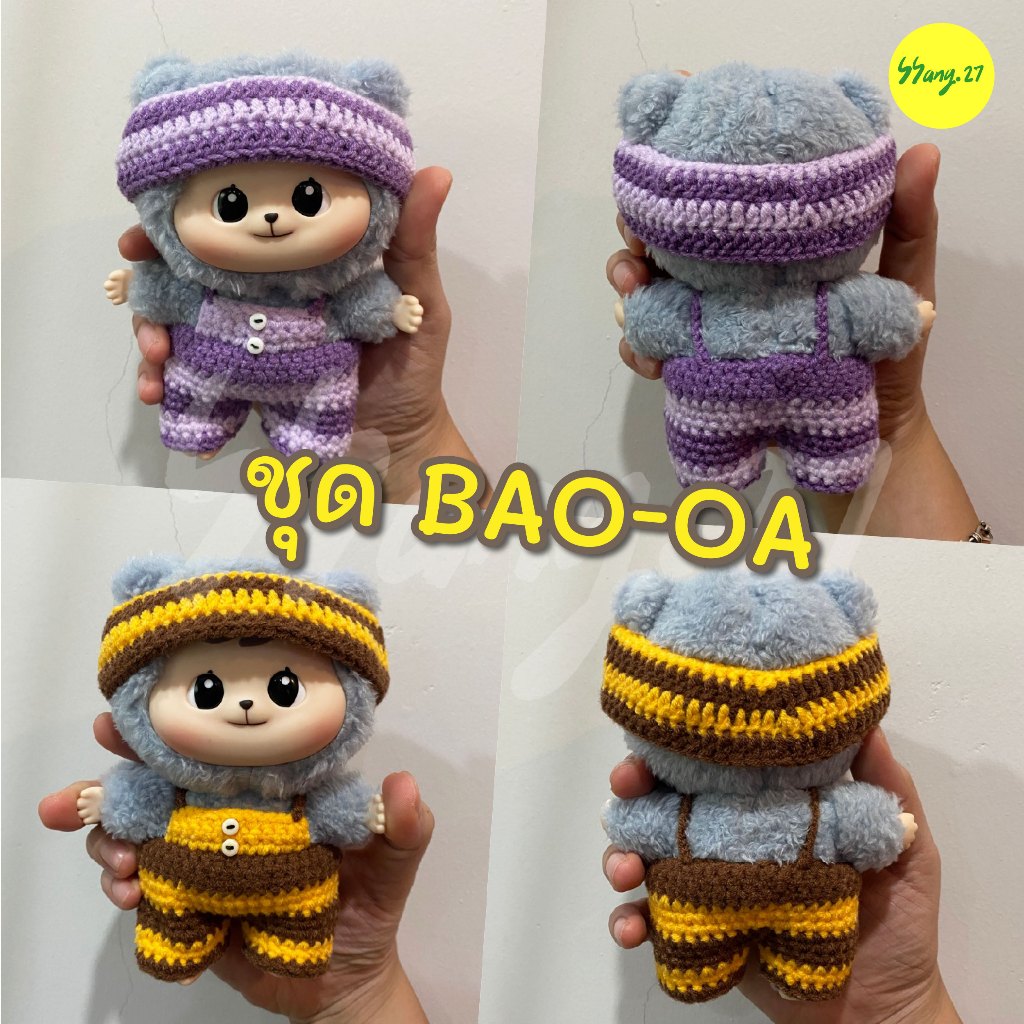 DAO.CRAFT - (พร้อมส่งจากไทย) ชุด Bao-ao ชุดถักไหมพรม | Shopee Thailand
