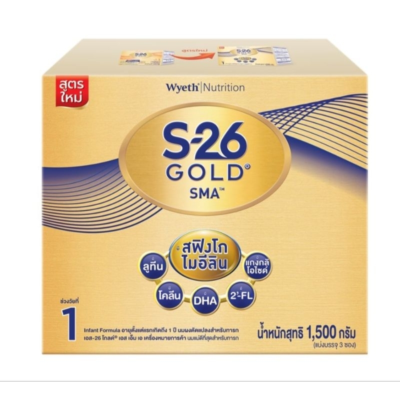 S26 GOLD SMA สูตร1 1500g | Shopee Thailand