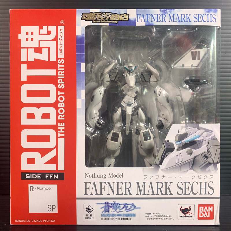 Robot Spirits (Side FFN) Fafner Mark Sechs (Fafner in the Azure ...