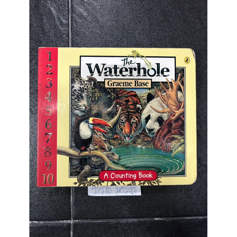 The Water Hole Book by Graeme Base (กระดาษแข็งทั้งเล่มค่ะ) | Shopee ...