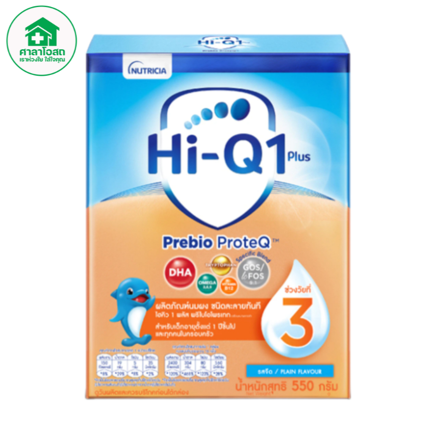 [นมผง] Hi-Q 1Plus พรีไบโอเทก นมผงสูตร 3 รสจืด 550 กรัม สำหรับเด็กอายุ 1 ปีขึ้นไป | Shopee Thailand