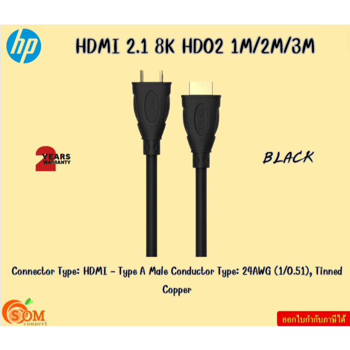 HP HDMI 2.1 8K HD02 1M/2M/3M High-Speed 48Gbps รับประกันสินค้า2ปี ...
