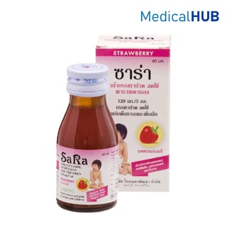 SARA Strawberry Paracetamol Suspension 120 mg 5 ml ซาร่า พาราเซตามอล รส ...