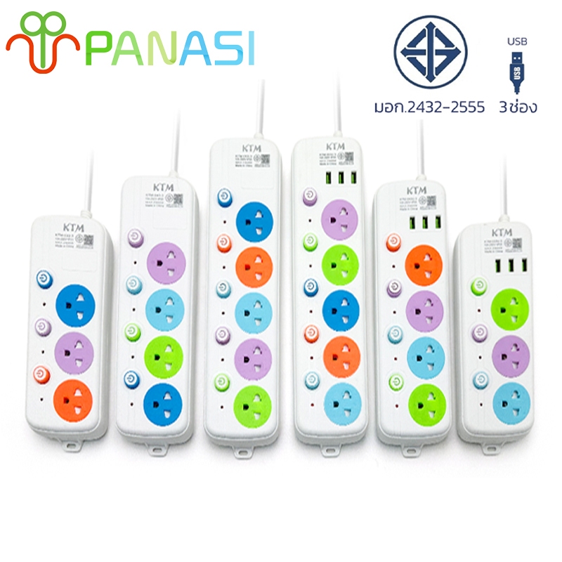 Panasi ปลั๊กไฟ ปลั๊ก 3ช่อง 4ช่อง มีUSB 2300W มีมอก. ปลั๊กพ่วง มาตรฐาน 10A power socket พร้อม ...