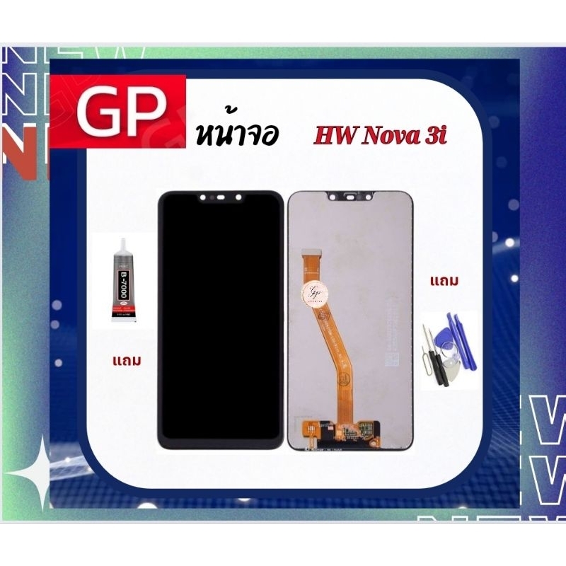 หน้าจอ LCD HW Nova 3i งานดี สินค้าคุณภาพ GOLDPLUS | Shopee Thailand