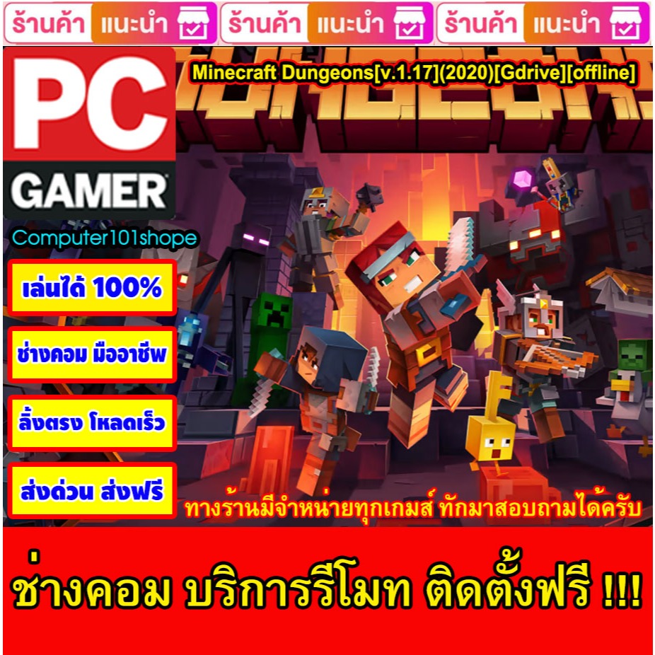 USB Flash Drive Downloads Minecraft Dungeons[v.1.17](2020)[Gdrive ...