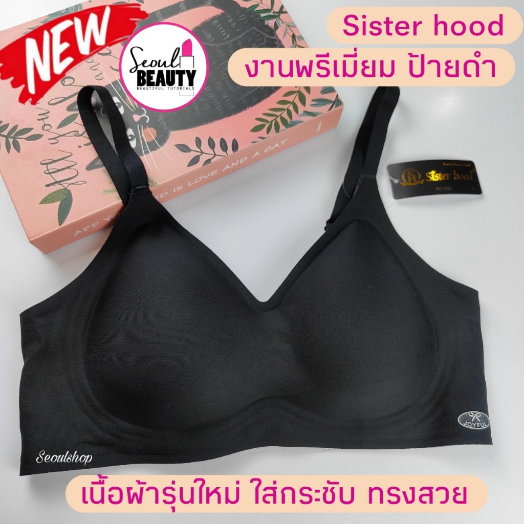 (CupAB)(งานป้ายดำ พรีเมี่ยม) เสื้อใน ผ้าไร้ขอบ ไร้โครง ผ้านิ่ม ลื่น ใส่ ...
