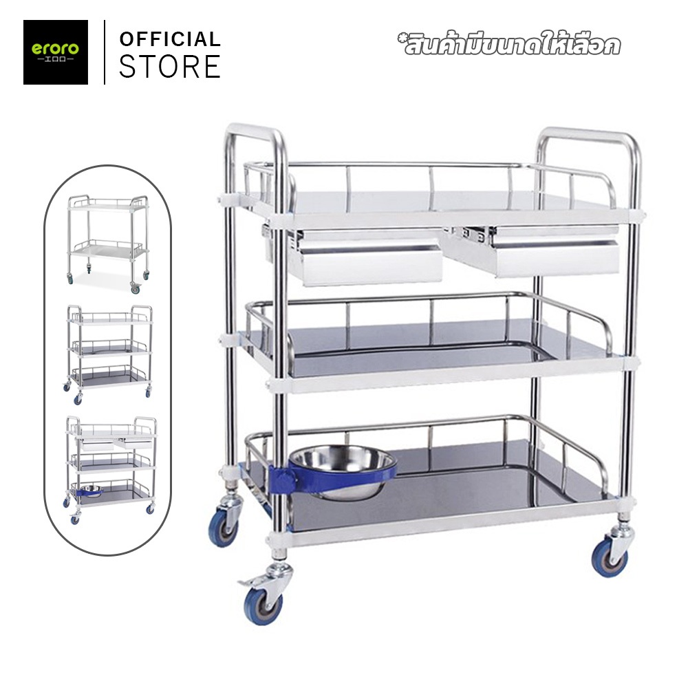 ERORO รถเข็นสแตนเลส รถเข็นวางของ สแตนเลส 2-3 ชั้น มีล้อเลื่อน หมุนได้ | Shopee Thailand