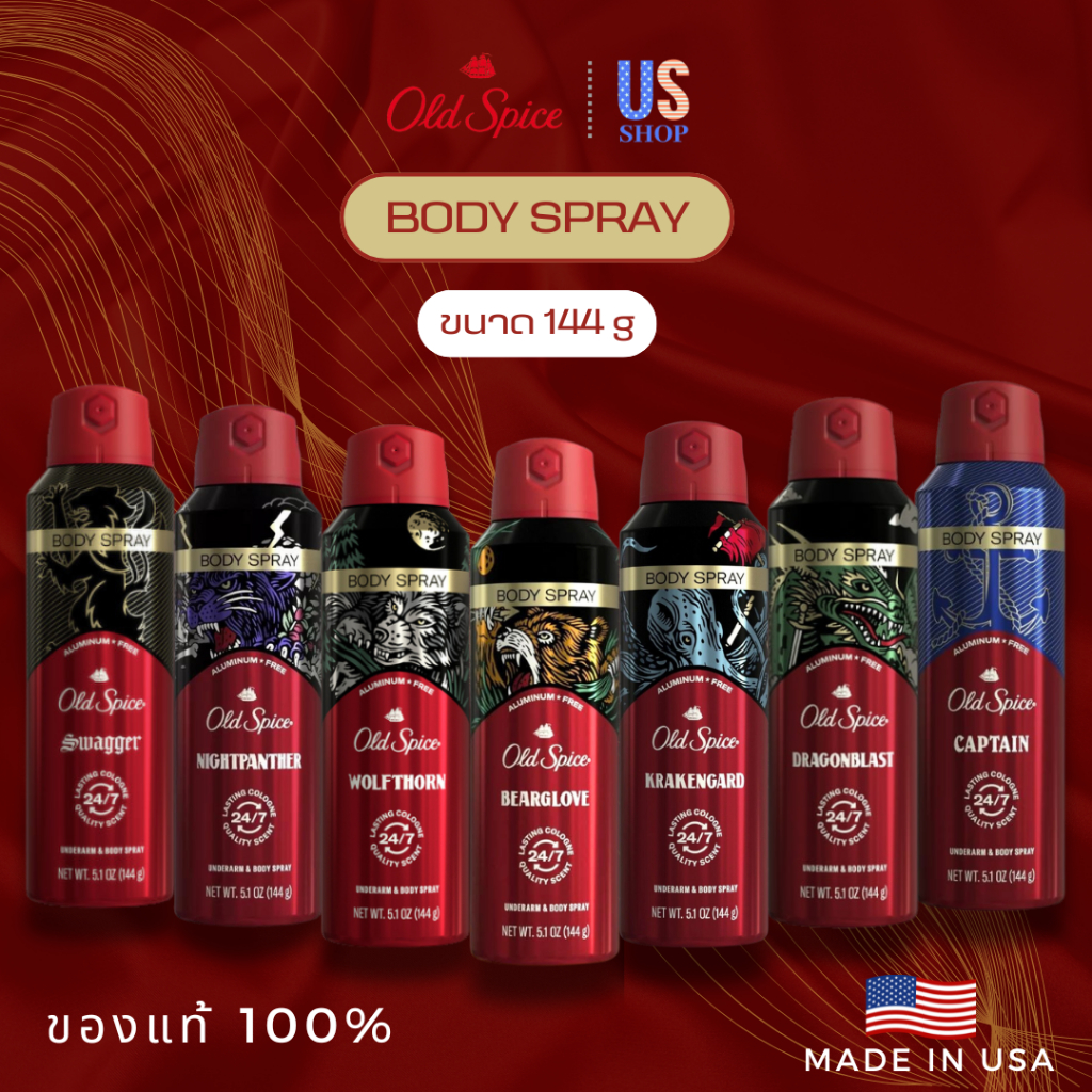OLD SPICE BODY SPRAY 144g สเปรย์ระงับกลิ่นกาย คล้ายโรลออนเนื้อฟ้า ...