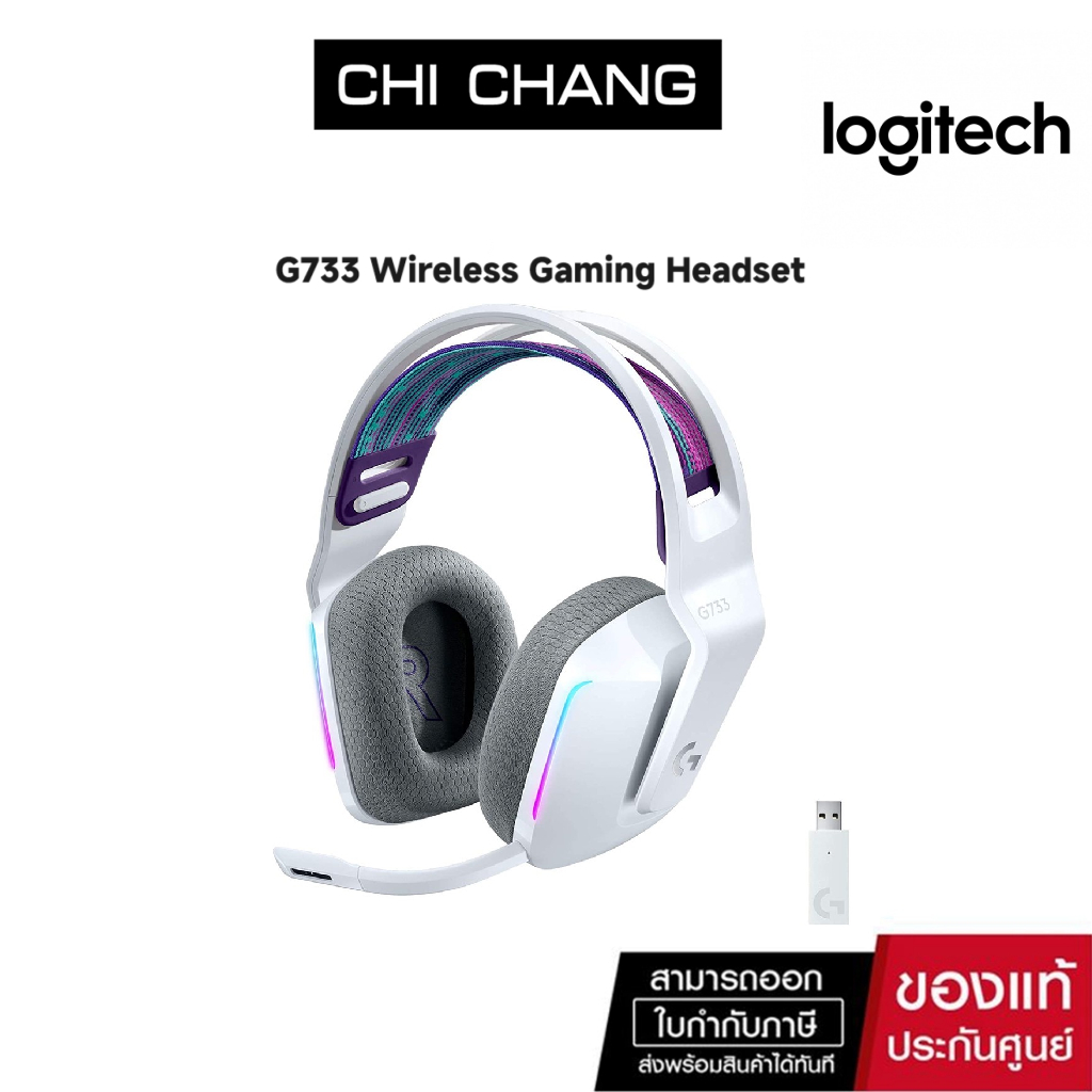 [ออก E-Tax ได้] หูฟังเกมส์มิ่งไร้สาย LOGITECH G733 WHITE LIGHTSPEED WIRELESS GAMING HEADSET ...