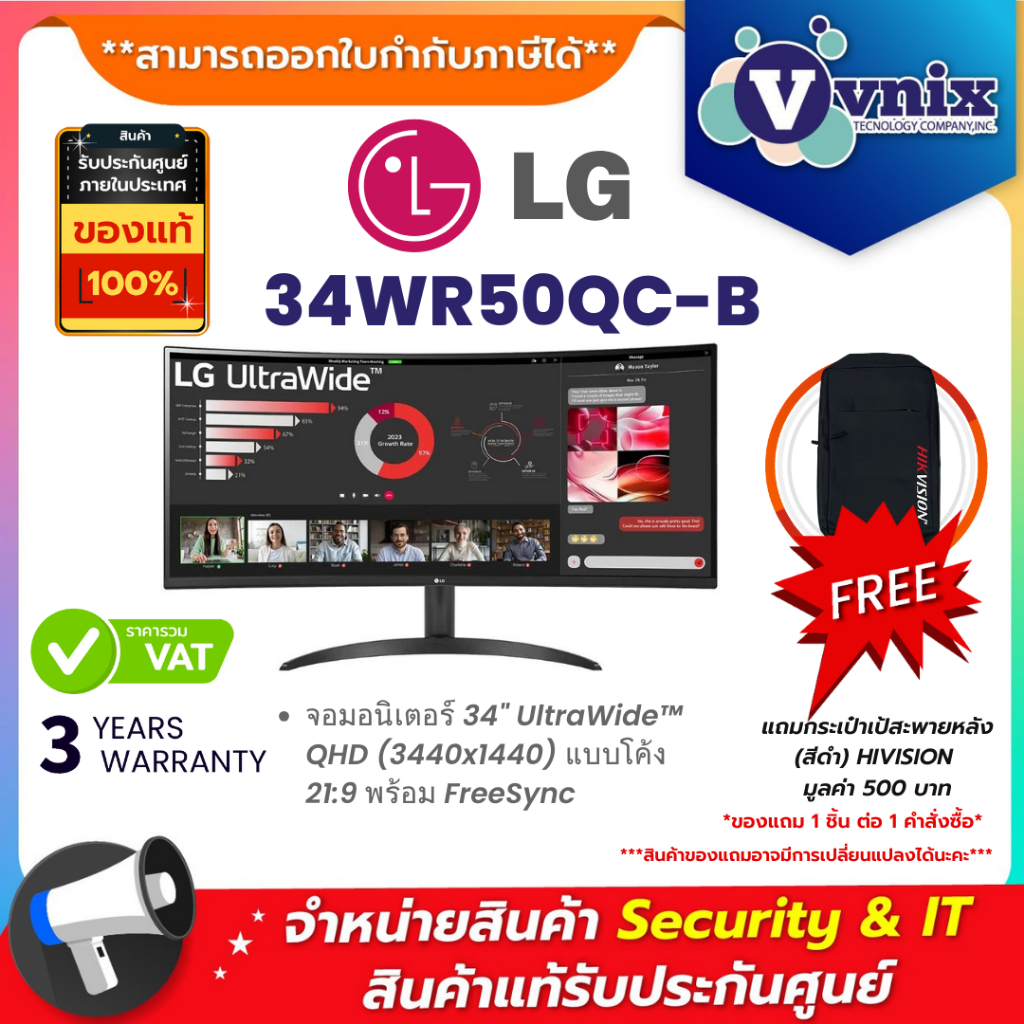 LG 34WR50QC-B จอมอนิเตอร์ 34" UltraWide™ QHD (3440x1440) แบบโค้ง 21:9 ...