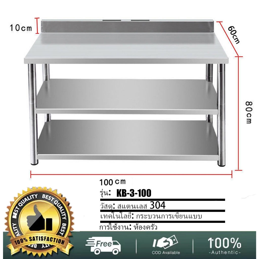 304 โต๊ะขายของ ข้น โต๊ะเตาแก๊ส สแตนเลส โต๊ะวางครัว ชั้นวางส่วนขยาย โต๊ะสแตนเลส 100/120 CM โต๊ะ ...