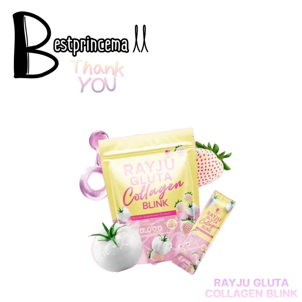 RAYJU GLUTA COLLAGEN BLUNK น้ำชงบำรุงผิว คอลลาเจน กลูต้าแบบชง น้ำชงเรยา เรจู **ถุงใหญ่ 30 ซอง ...