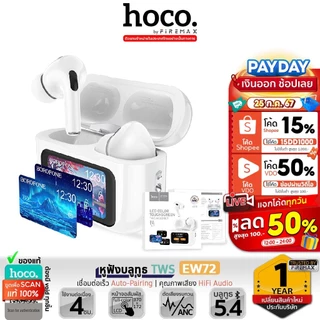 ช้อป hoco หูฟัง ง่าย ๆ บน Shopee | ก.ค. 2024