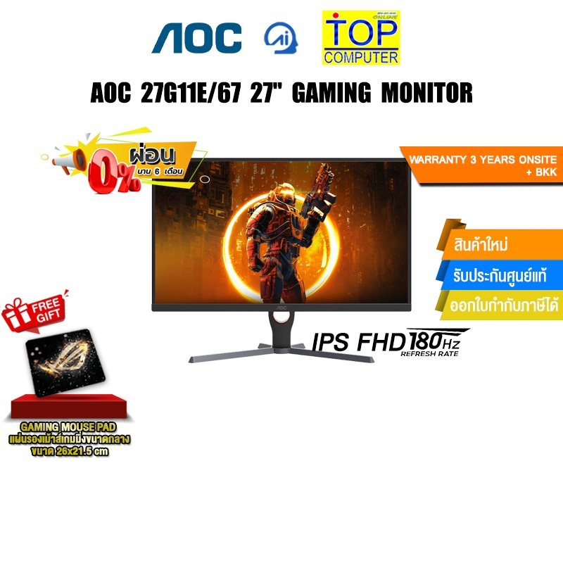 [ผ่อน 0% 6 ด.]AOC 27G11E/67 27" GAMING MONITOR(IPS FHD/180Hz)/ประกัน 3 ...