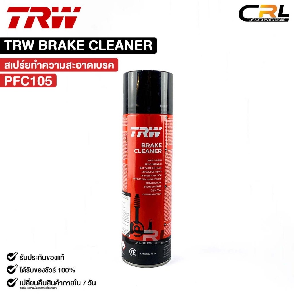 TRW BRAKE CLEANER (1กระป๋อง) น้ำยาทำความสะอาดระบบเบรค ทีอาร์ดับเบิลยู ...