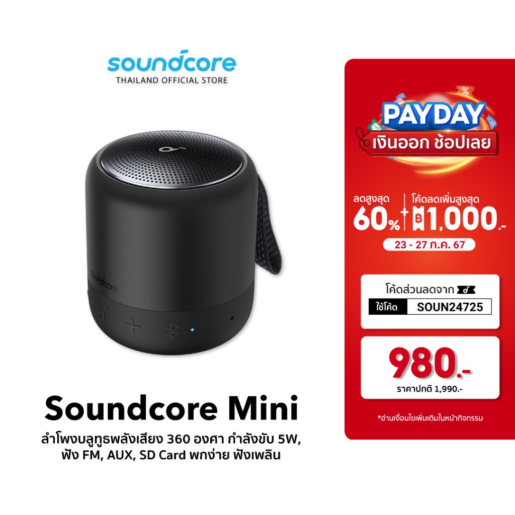 Soundcore Mini ลำโพงบลูทูธ Portable Bluetooth Speaker with FM Radio ...