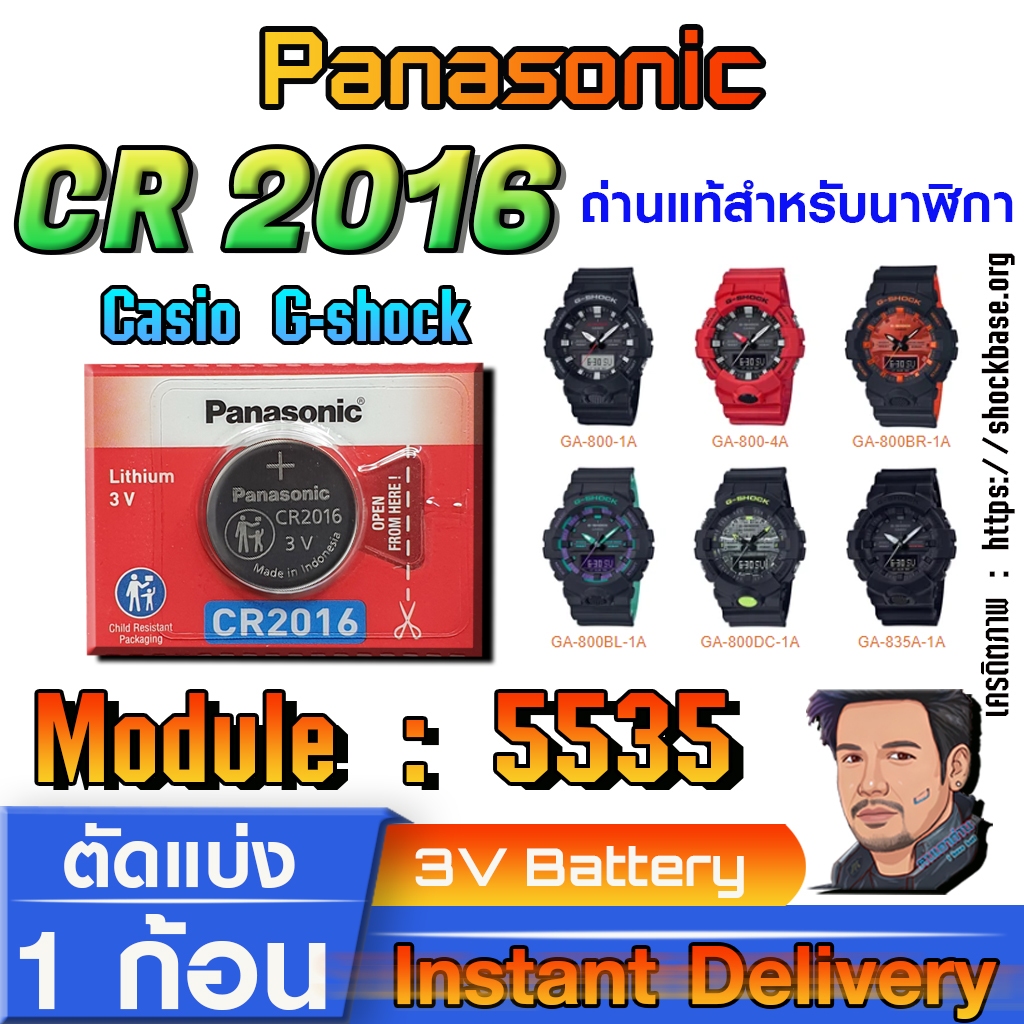 ถ่าน แบตสำหรับนาฬิกา Casio g-shock Module NO.5535 แท้ ตรงรุ่น ถูกว่า ...