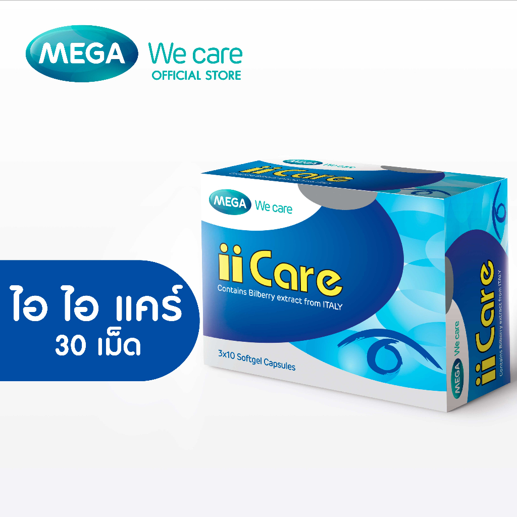 MEGA We Care ii Care บำรุงสายตา ลดอาการเมื่อยล้ากล้ามเนื้อตา (30 แคปซูล) | Shopee Thailand