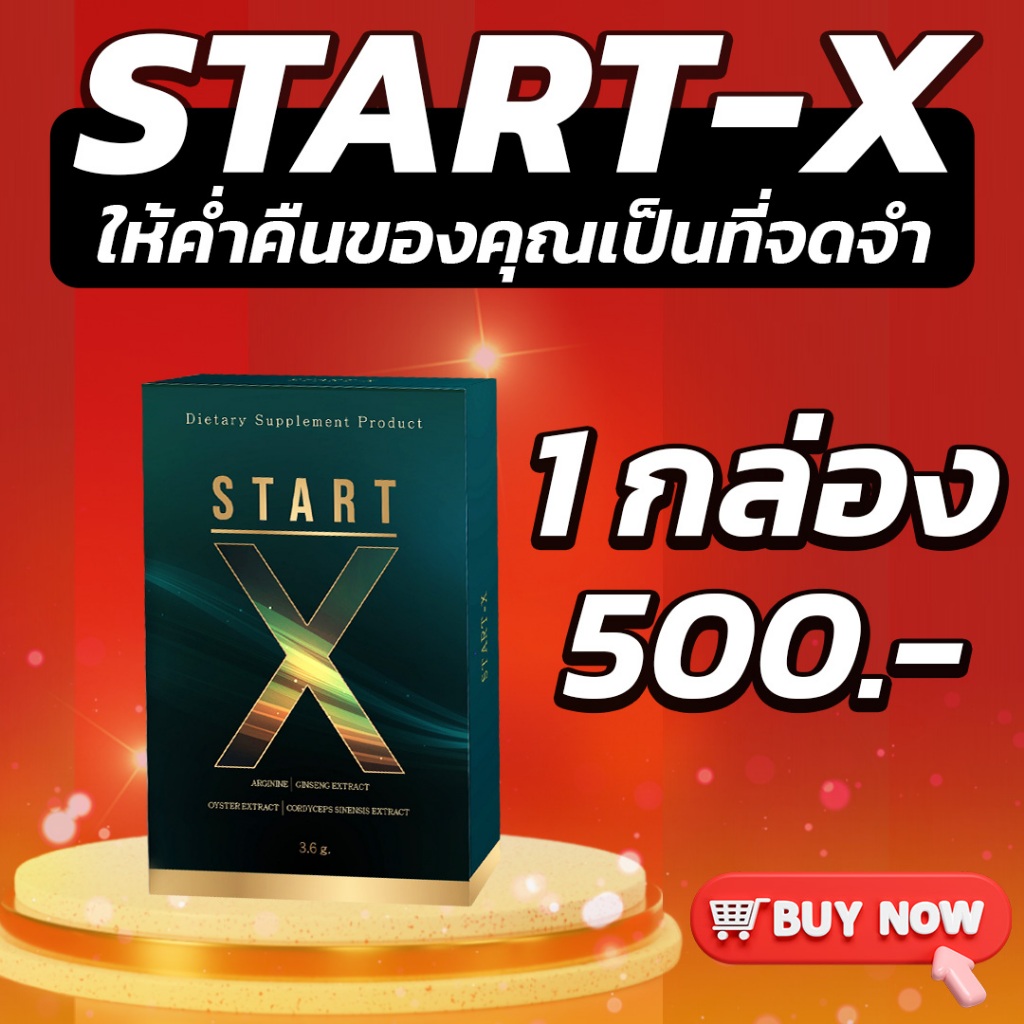 Start-x ตัวช่วยเพิ่มความมั่นใจ รับประกันของแท้100% | Shopee Thailand