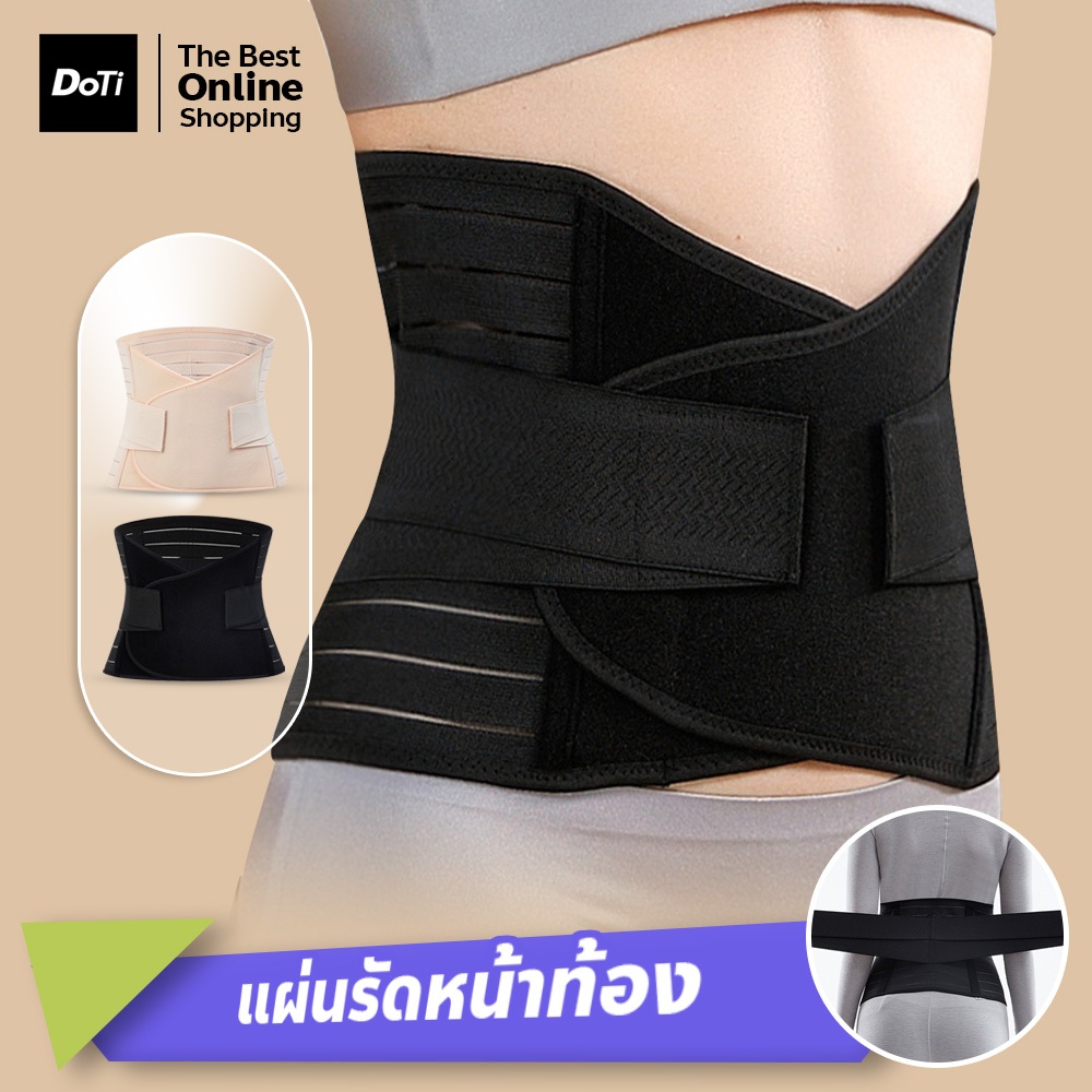 doti คอร์เซ็ท แผ่นรัดหน้าท้อง สำหรับหลังคลอดช่วยกระชับเอวและหน้าท้อง ...
