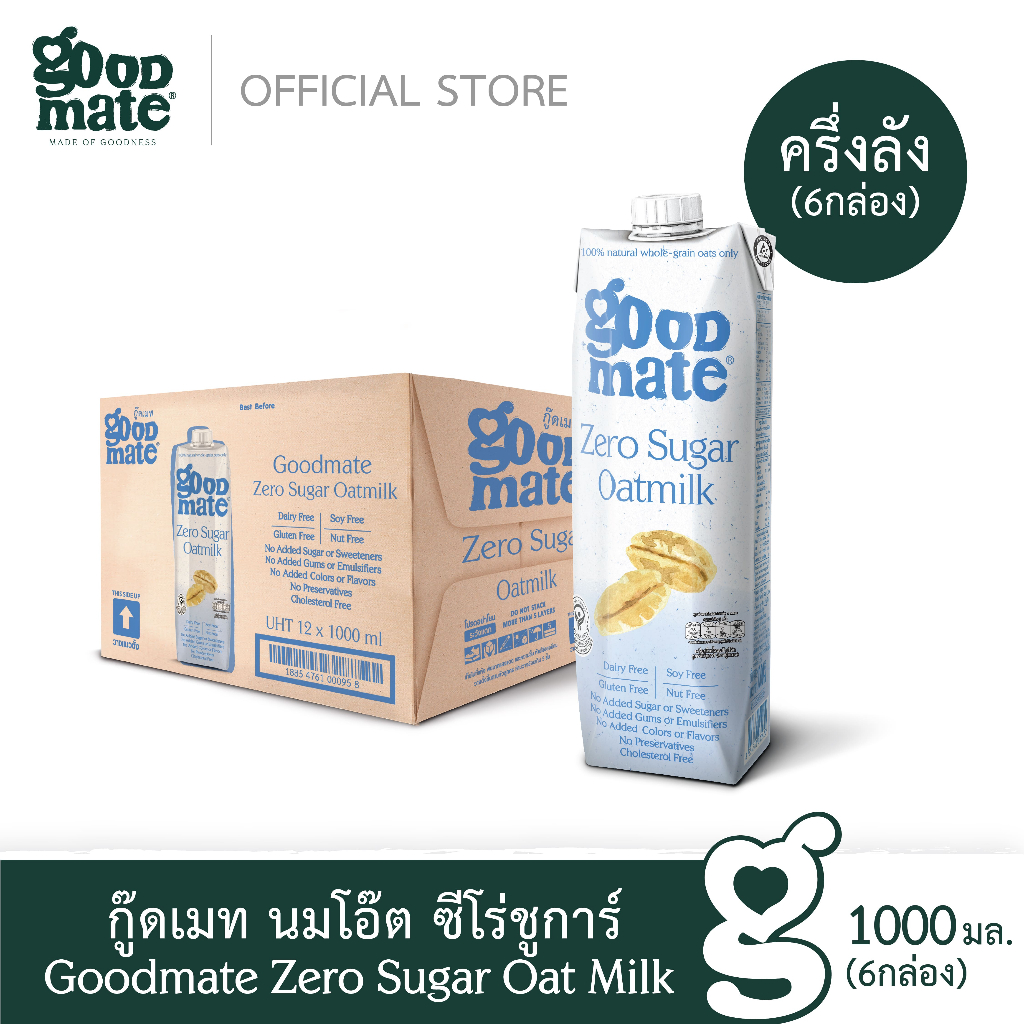 Goodmate Zero Sugar Oat Milk กู๊ดเมท นมโอ๊ต สูตรซีโร่ชูก้าร์ขนาด 1000 มล. (6 กล่อง) | Shopee ...