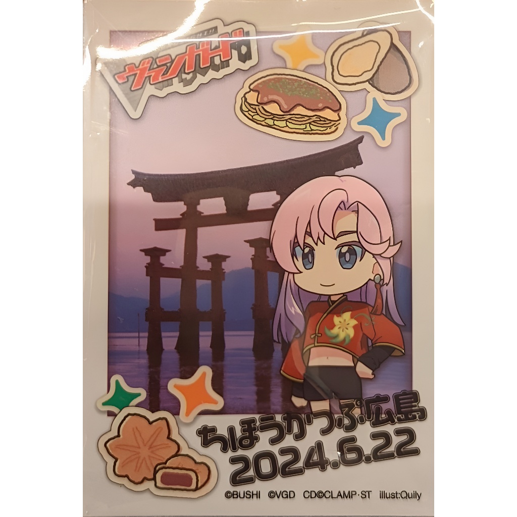 Cardfight!! Vanguard Chiho Cup Sleeve [Nao Inabe] | Shopee Thailand