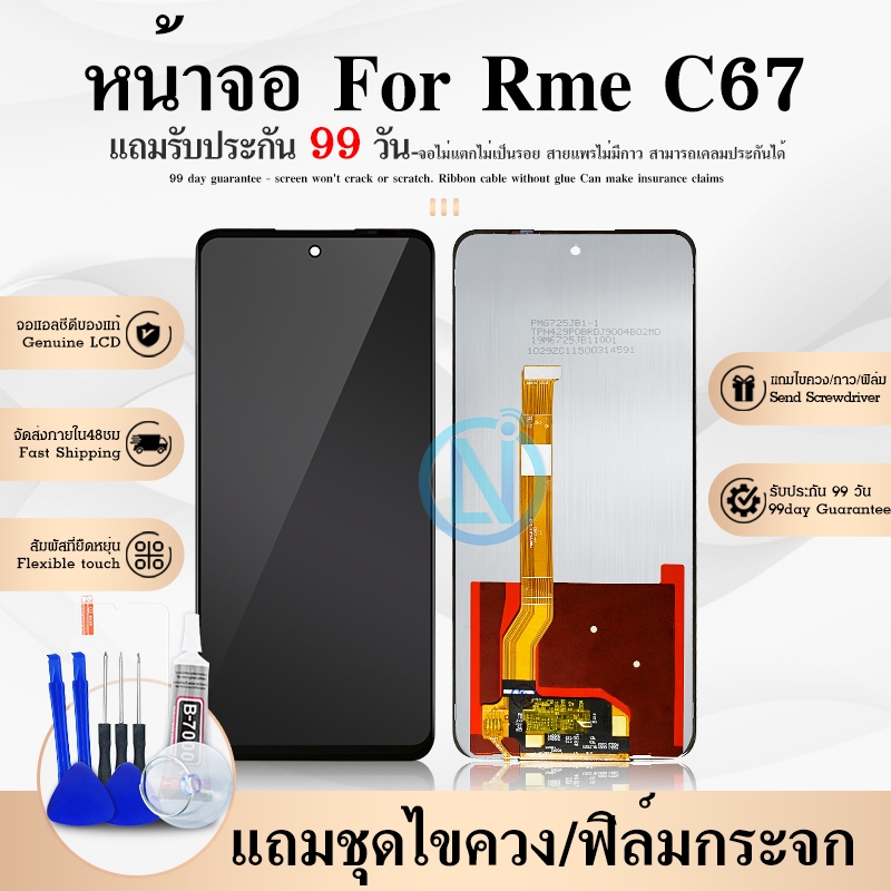 Lcd หน้าจอ Realme C67 จอแท้ Screen Display จอชุด พร้อมทัชสกรีน จอ+ทัช ...