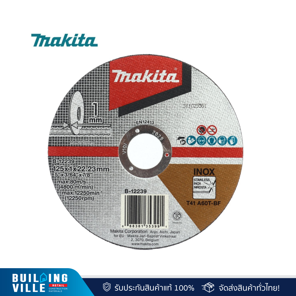 MAKITA ใบตัดสแตนเลสแบบบาง (125มม.) รุ่น B-12239 | Shopee Thailand