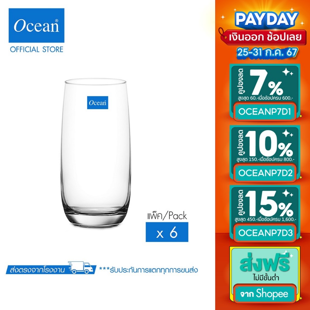 OCEAN แก้วน้ำ IVORY HI BALL 370 ML. (Pack of 6) | Shopee Thailand