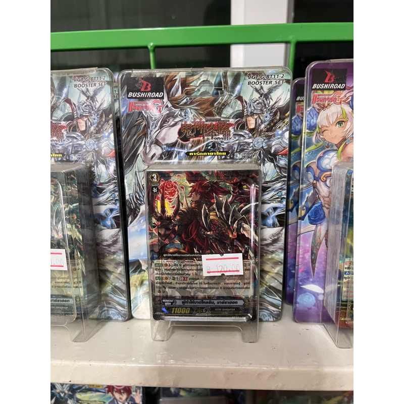 การ์ดไฟท์ แวนการ์ด cardfight vanguard ภาษาไทย ชุด vgt-g-bt11-2 | Shopee Thailand
