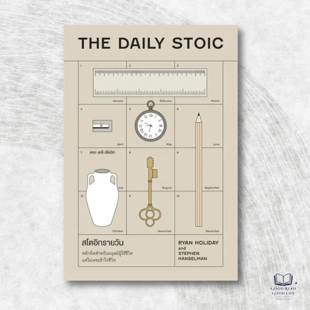 The Daily Stoic สโตอิกรายวัน / Ryan Holiday, Stephen hanselman ...