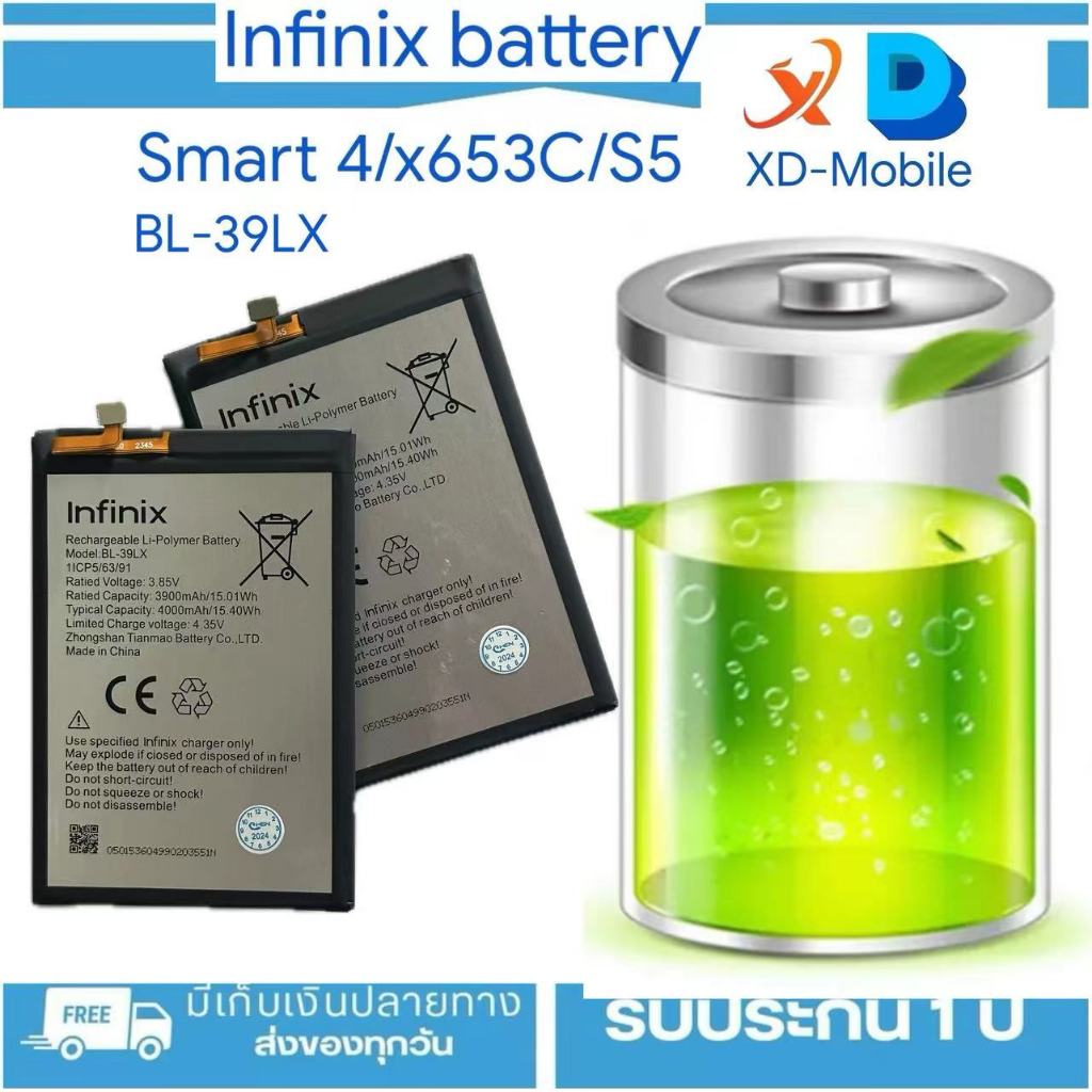 แบต Infinix แบตอินฟินิตSmart 4/x653C/S5-ฟรีชุดไขควง hot!!! | Shopee ...