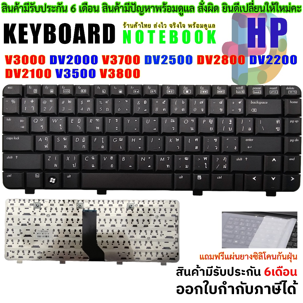 KEYBOARD HP Compaq คีย์บอร์ด เอชพี คอมแพ็ค V3000 DV2000 V3700 DV2500 ...