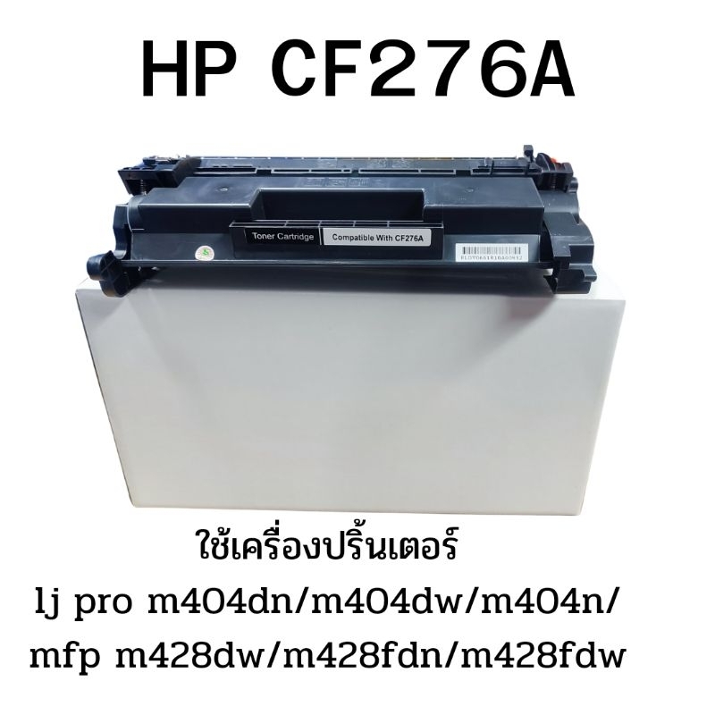 หมึกพิมพ์ HP CF276A. | Shopee Thailand