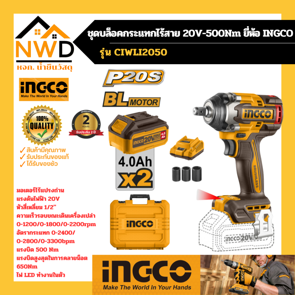 ชุดบล็อกกระแทกไร้สาย 4 หุน 20V-500 NM Brushless รุ่นใหม่-บล็อกไร้สาย ...