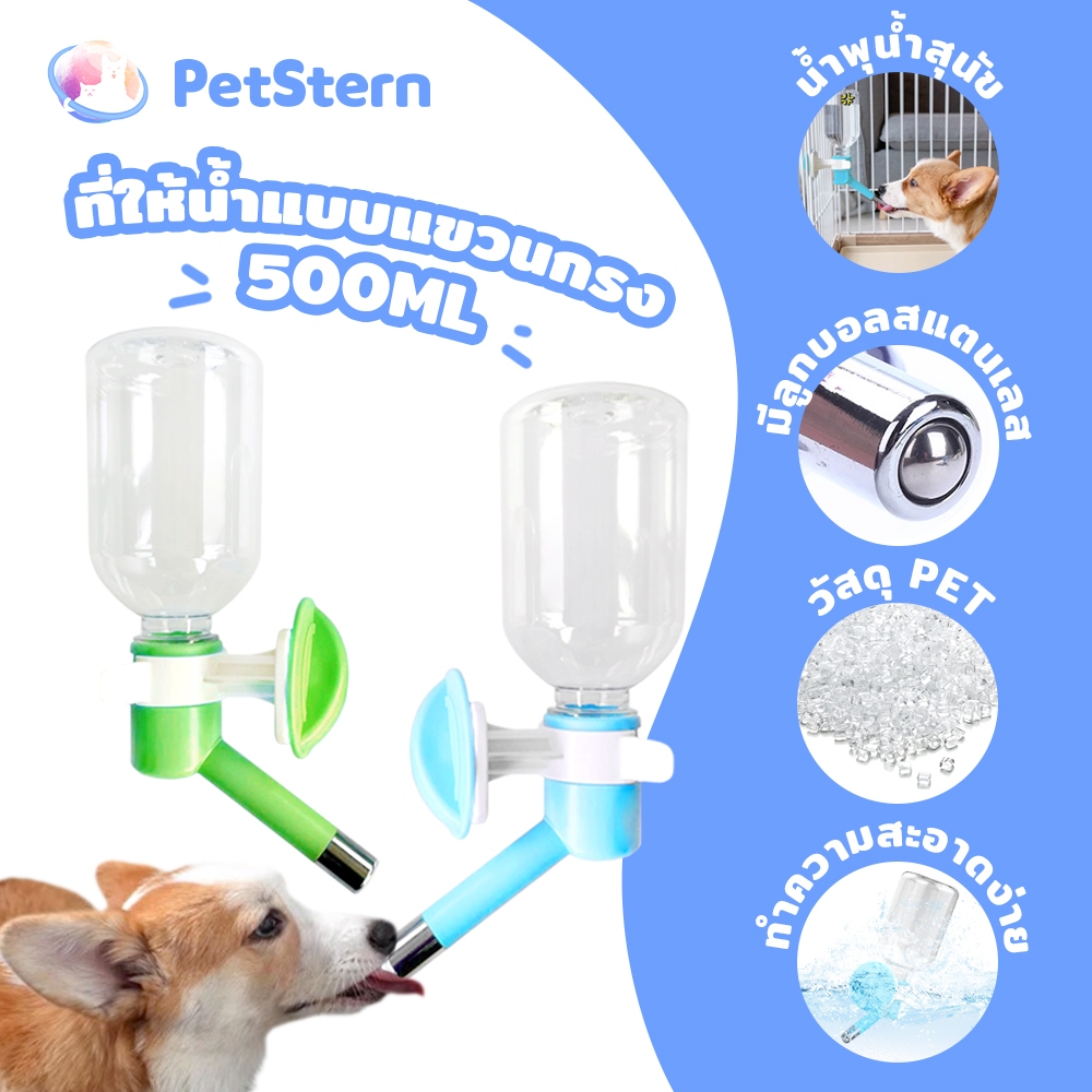 PetStern น้ําพุดื่มสุนัขแขวนสัตว์เลี้ยงแมวและสุนัขอัตโนมัติน้ําดื่มอุปกรณ์ให้อาหารน้ํา 500ML ...