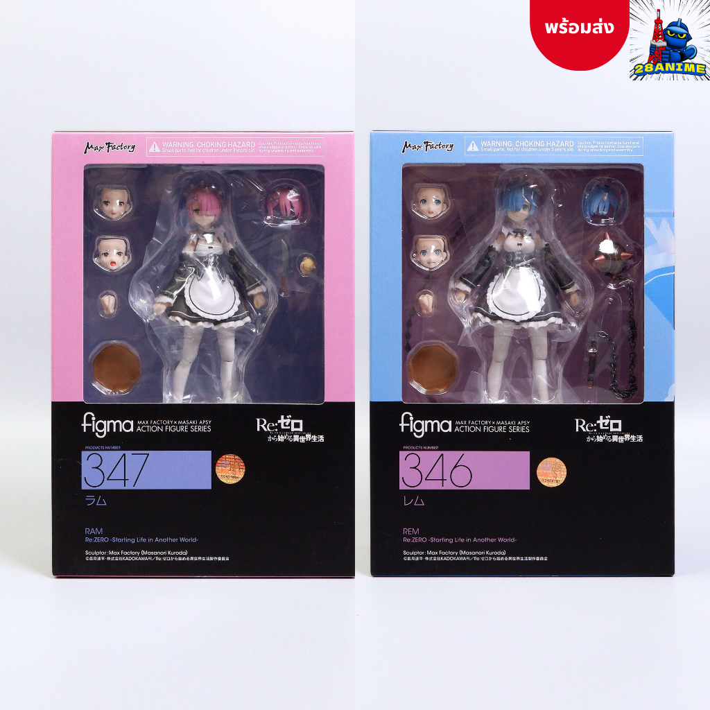 (พร้อมส่ง) Re:Zero − Starting Life in Another World - Rem - Figma (#346 ...
