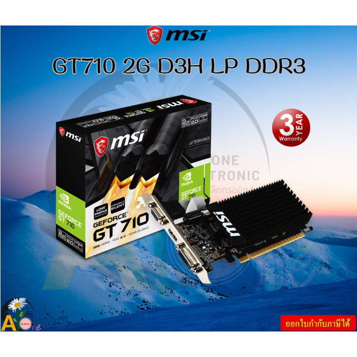 MSI GT710 2G D3H LP DDR3 PCI Express 2.0 x16 (uses x8) 64-bit รับประกัน ...