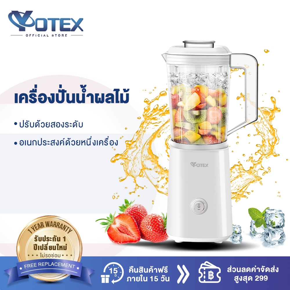 Yotex เครื่องปั่น อเนกประสงค์ เครื่องปั่นน้ำผลไม้ ใบมีดสแตนเลส เครื่องปั่นผลไม้ ความจุใหญ่ 800ML ...