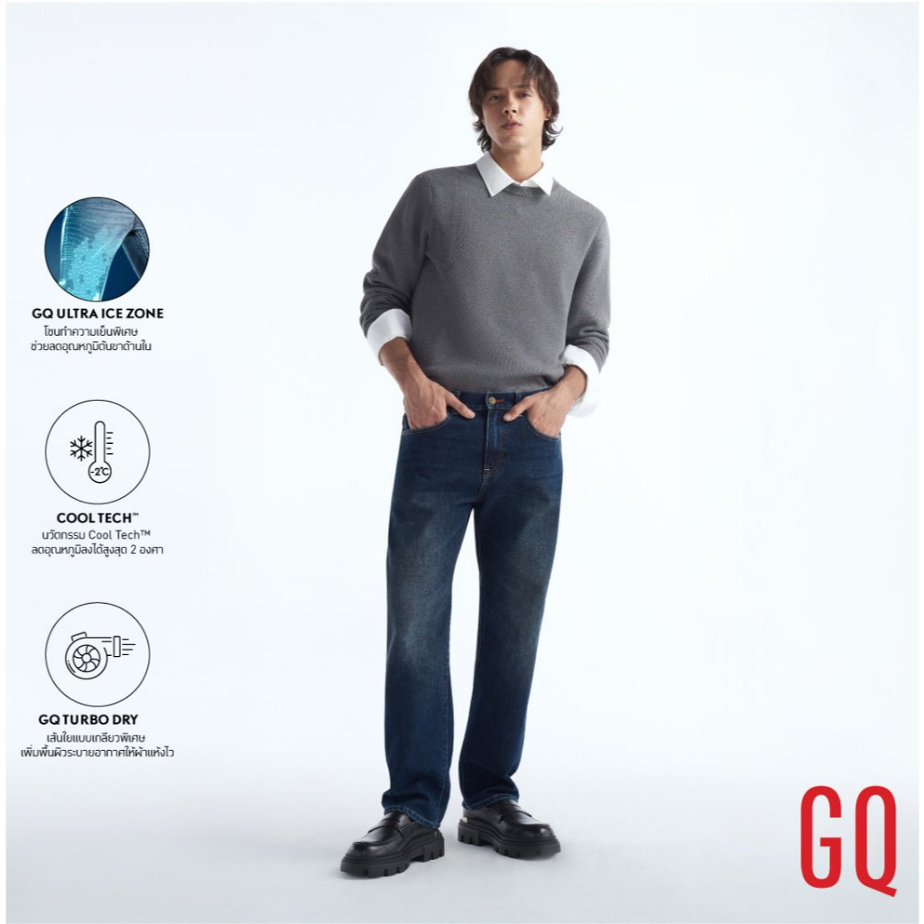 GQ Cool Tech™ Jeans - กางเกงยีนส์เย็น ทรงกระบอก Regular | Shopee Thailand