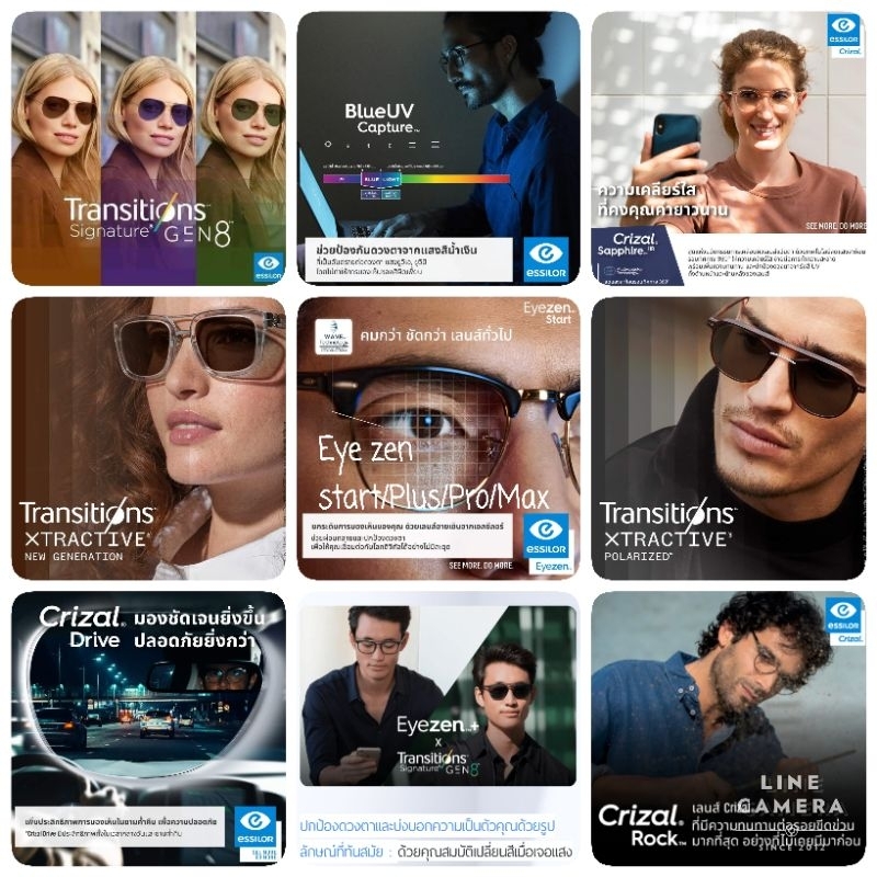 (โค้ดลด100)เลนส์Essilor/Eyezen/Start/Plus/Max/อายเซ็น/Transitions ...