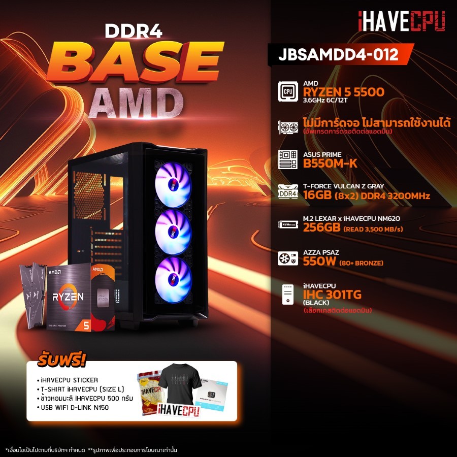 iHAVECPU คอมประกอบ JBSAMDD4-12 RYZEN 5 5500 / ไม่มีการ์ดจอ / B550M / 16GB DDR4 3200MHz (SKU ...