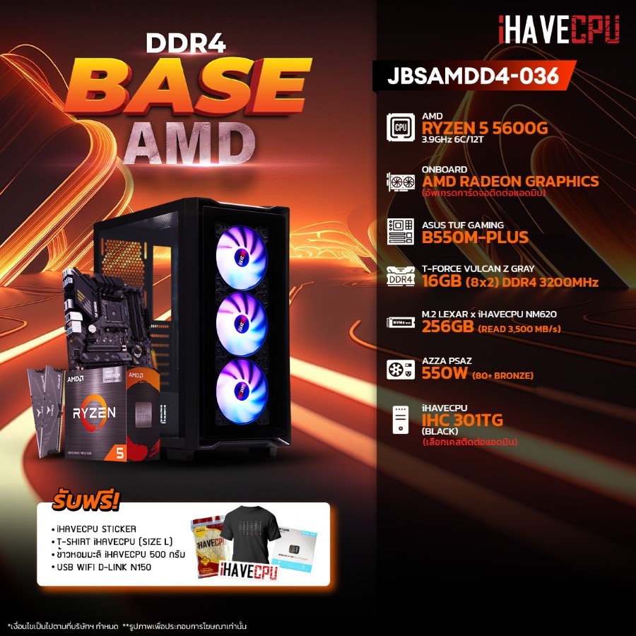 iHAVECPU คอมประกอบ JBSAMDD4-36 RYZEN 5 5600G / ONBOARD / B550M / 16GB DDR4 3200MHz (SKU ...