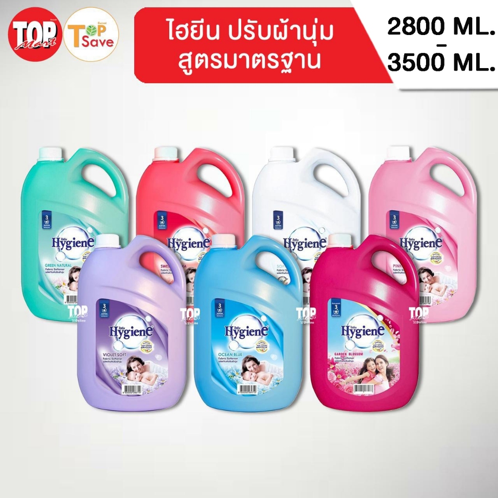 Hygiene ไฮยีน ผลิตภัณฑ์ปรับผ้านุ่ม สูตรมาตรฐาน 2800-3500 มล. | Shopee ...