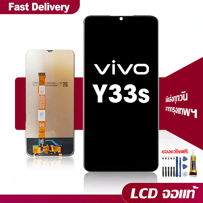 จอ VIVO Y33s/V2109 แท้ จอชุด จอ+ทัช หน้าจอ หน้าจอจริง 100% ใช้ร่วมกับ ...
