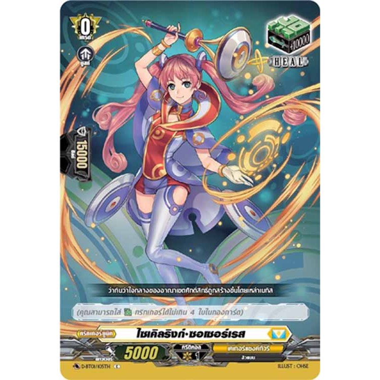 ไซเคิลริงก์ ซอเซอร์เรส - ฟอย / เคเทอร์แซงค์ทัวรี่ / D-BT01 | Shopee Thailand