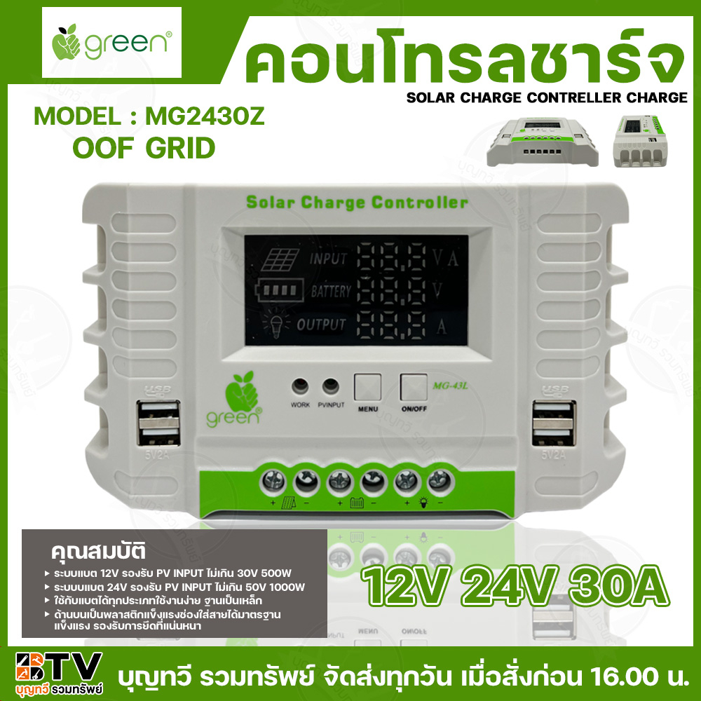 Applegreen Solar charge Controller charger PWM 12V 24V 30A Off grid ...
