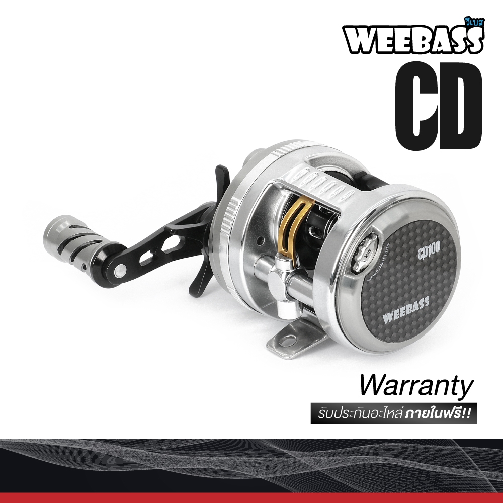 รอกกลม WEEBASS CD รอกตกปลา รอกเบทคาสติ้ง ตีเหยื่อปลอม | Shopee Thailand